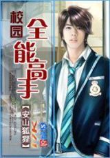 The Ultimate Student สุดยอดนักเรียนสมองอัจฉริยะ - novel-fast อ่านนิยาย ...
